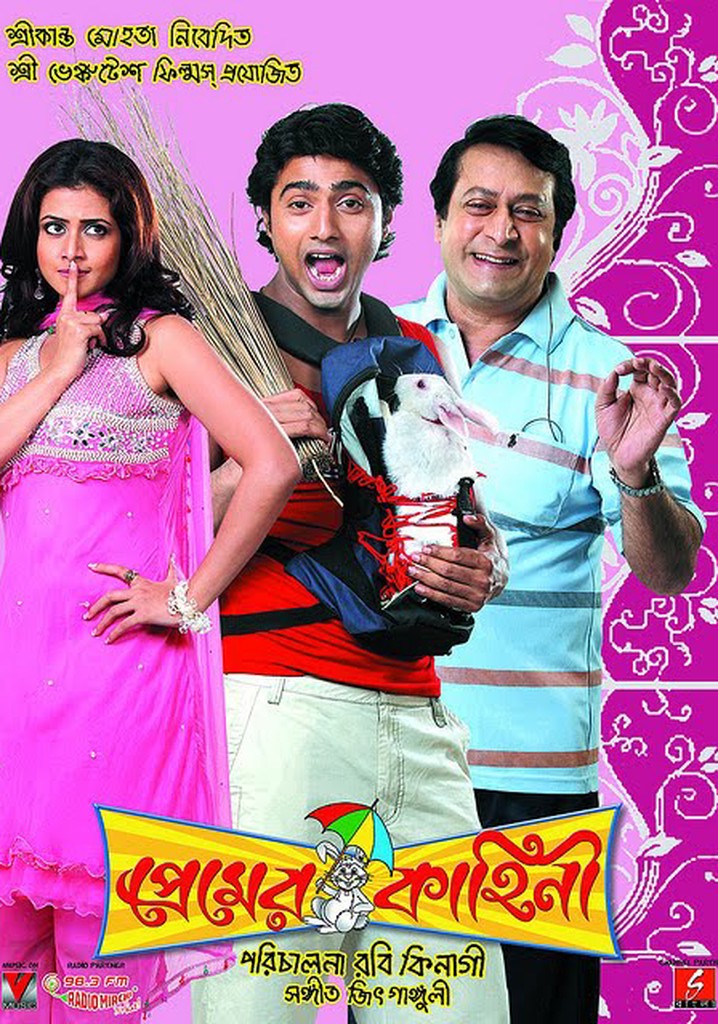 Premer Kahini streaming: where to watch online?